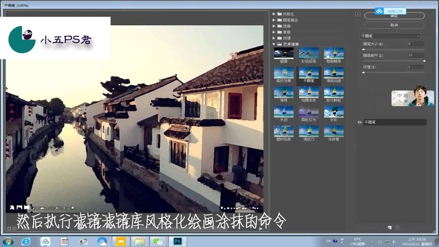 PS教程:如何利用PS进行风景照片转手绘
