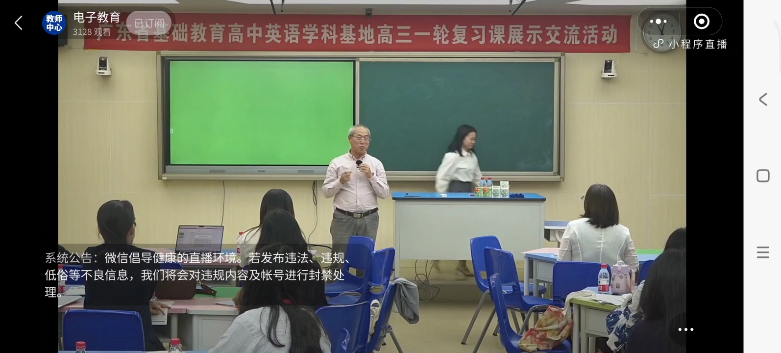 课堂评价与改进