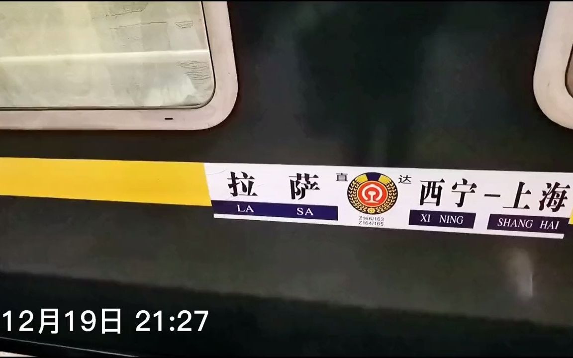 【火车出行】最美的风景在路上,一定要坐z165去拉萨,从西宁开始一路...