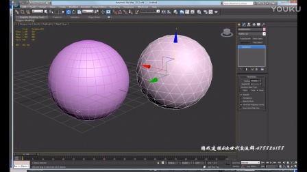 3DsMAX软件基础教程 VIP节选(4)
