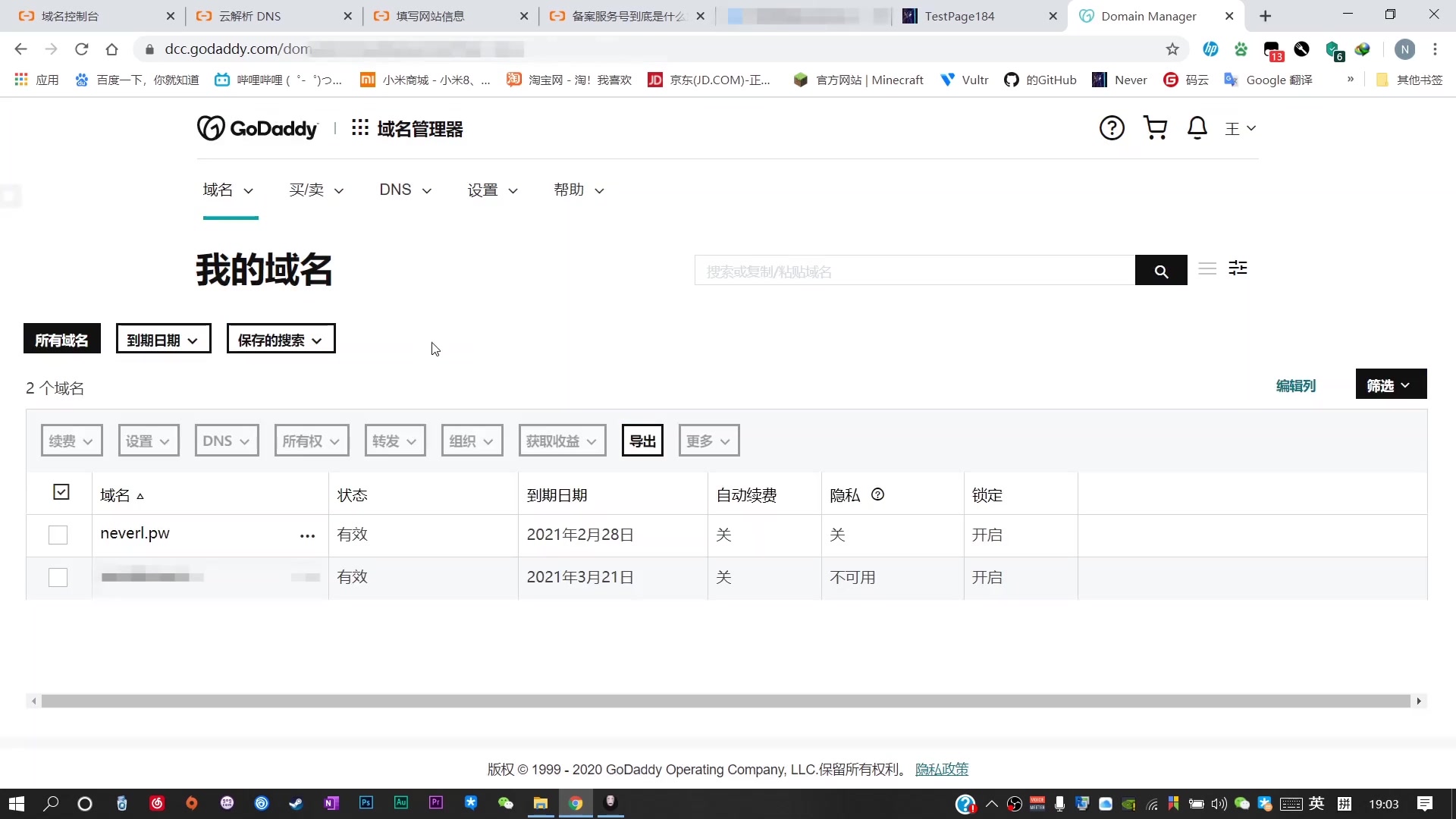 域名解析及备案及nginx部署ssl证书