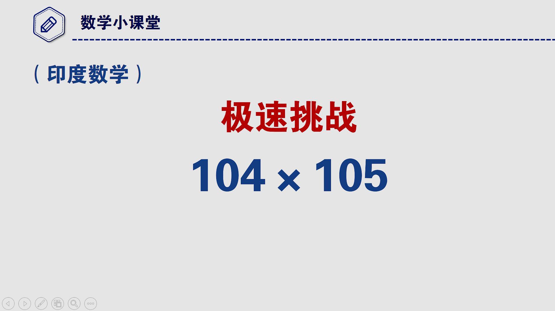 神奇的国度,神奇的数学,印度数学,非常厉害