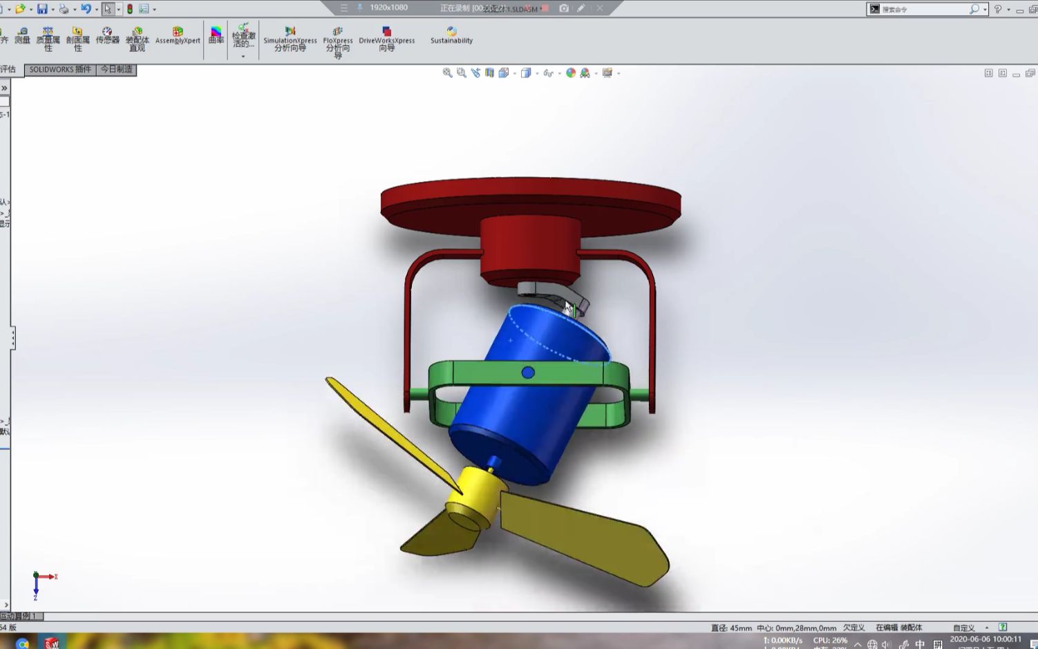 用solidworks自上而下建模装配摇头小风扇(2)运动仿真