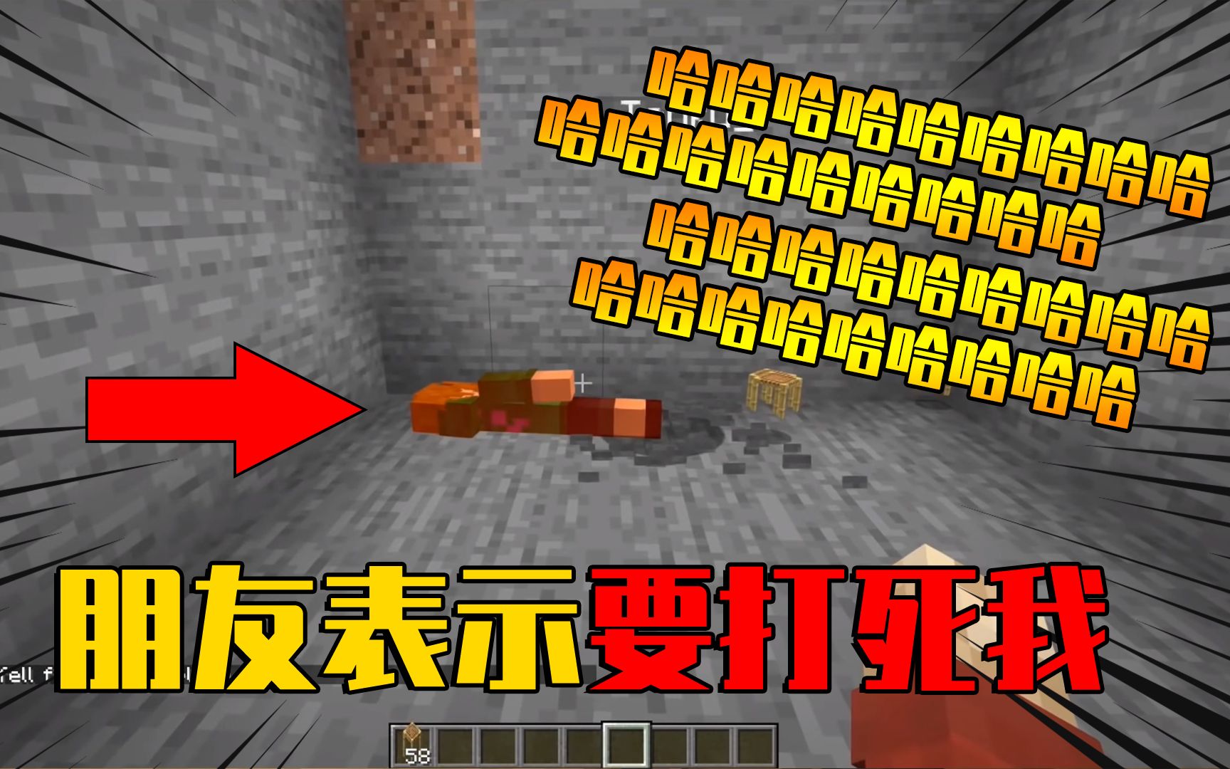 我的世界恶搞:10种让朋友卸载MC的方法,最后一种太烦人了吧!