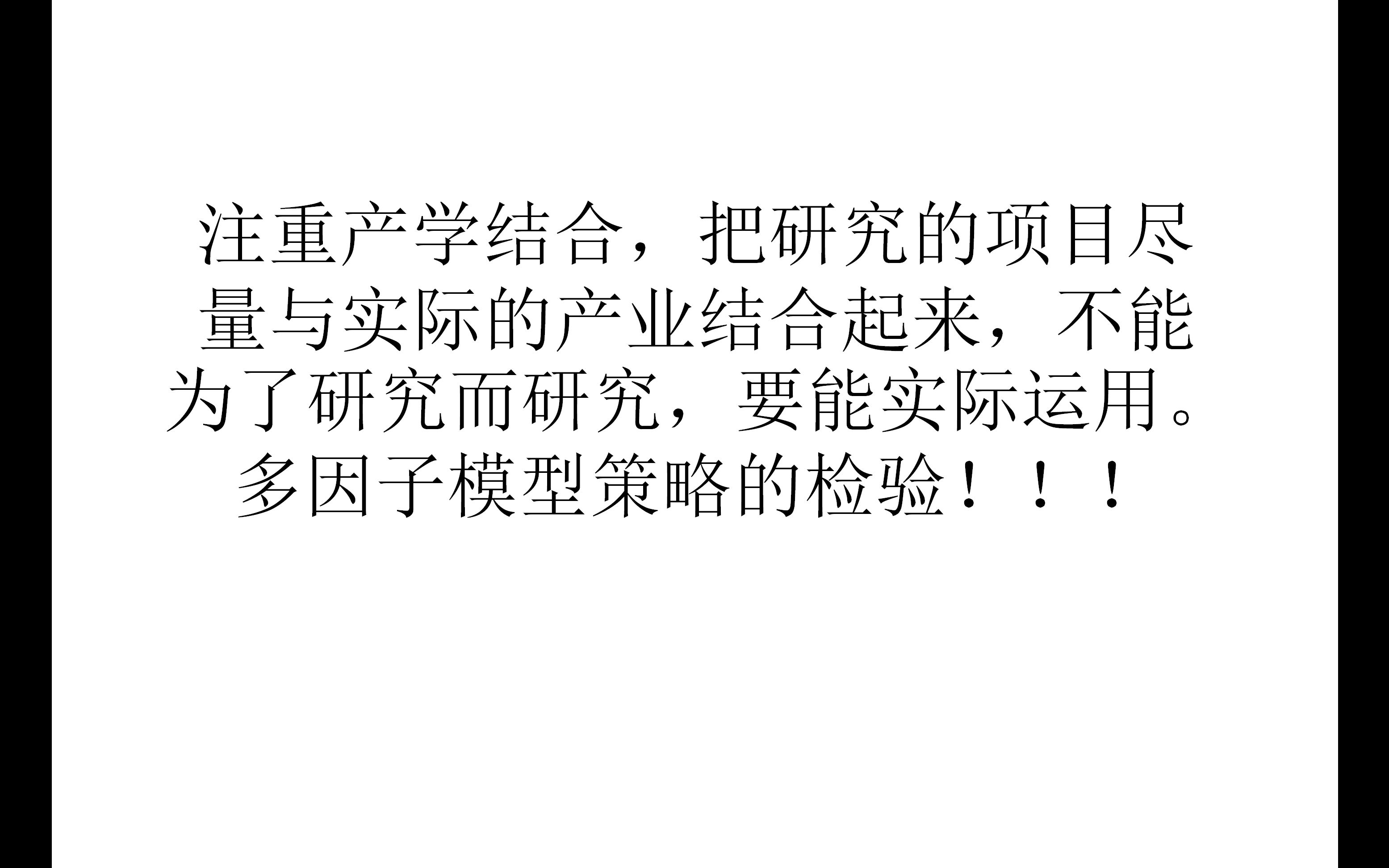 多因子模型检验,大盘绿油油,我们翻红了~