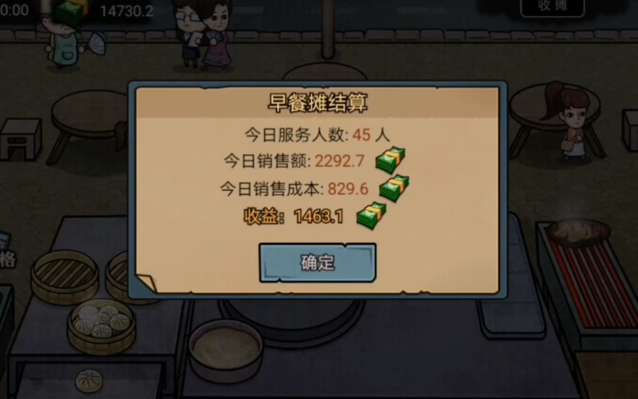【打工生活模拟器】早餐摊日入1400+,再也不用担心没钱交费了哭