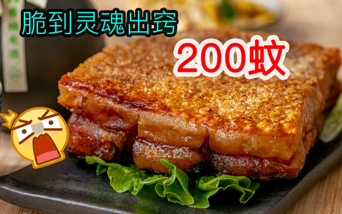 原以为不会过审,一刀下去,酥脆到灵魂!