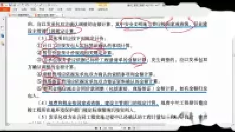 2019二建管理精讲37(竣工结算与质保金)