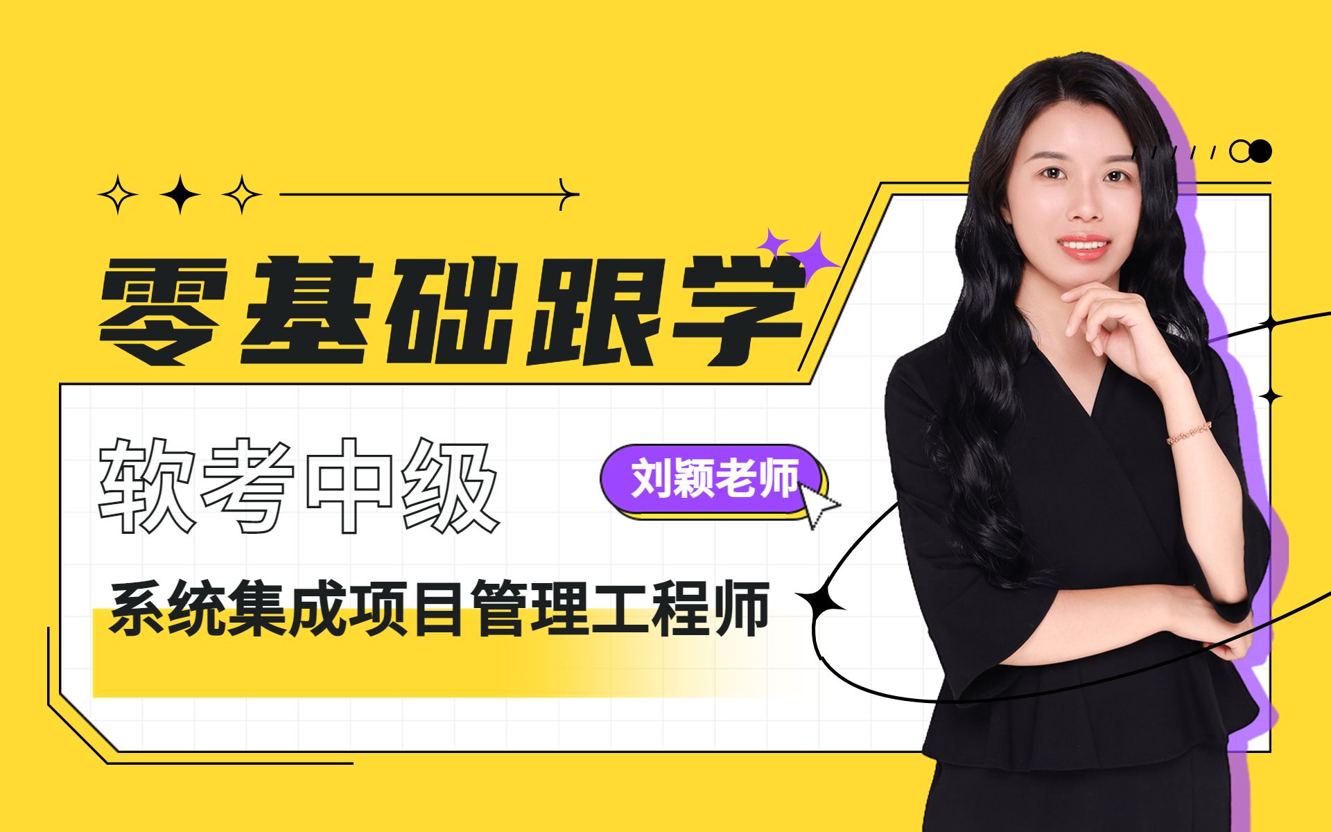 06-第4章 项目管理一般知识