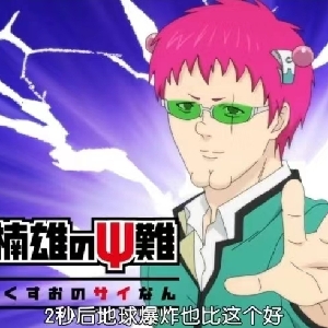 柚子味的葡萄呢 