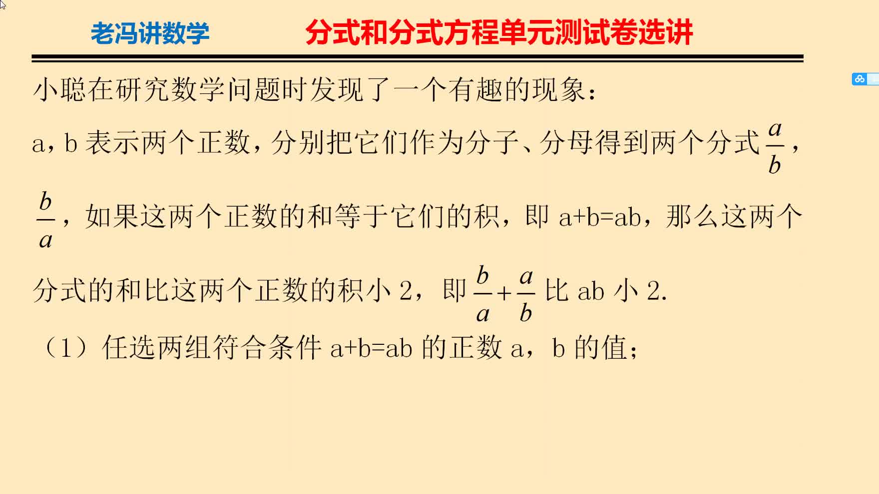 许多的同学对所给的条件不会使用,实际仍是对题意的理解不到位