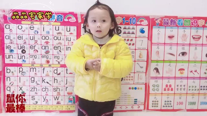 宝贝宅家学,加法口诀背起来