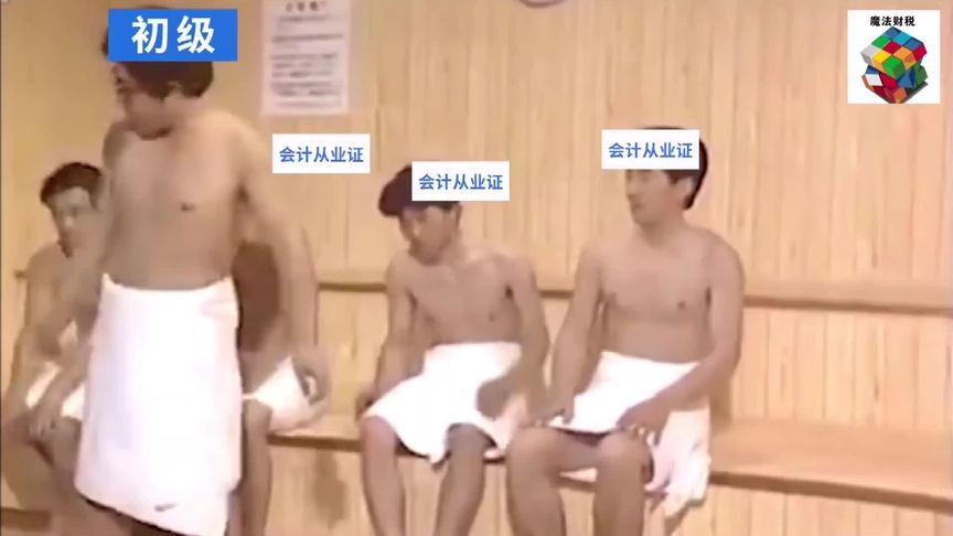 会计现状:CPA>中级>会计资格考试#cpa #会计 #会计会计