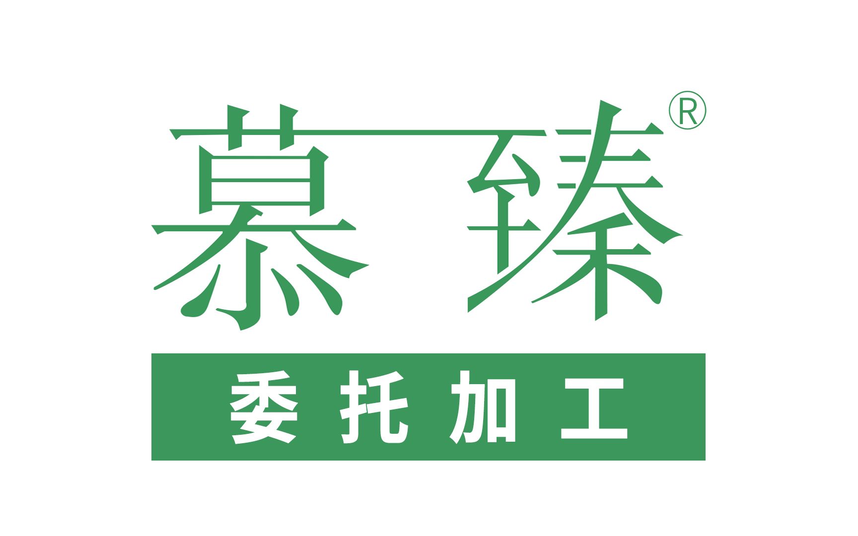 上海玫瑰胶原蛋白代加工靠谱吗 慕臻订做