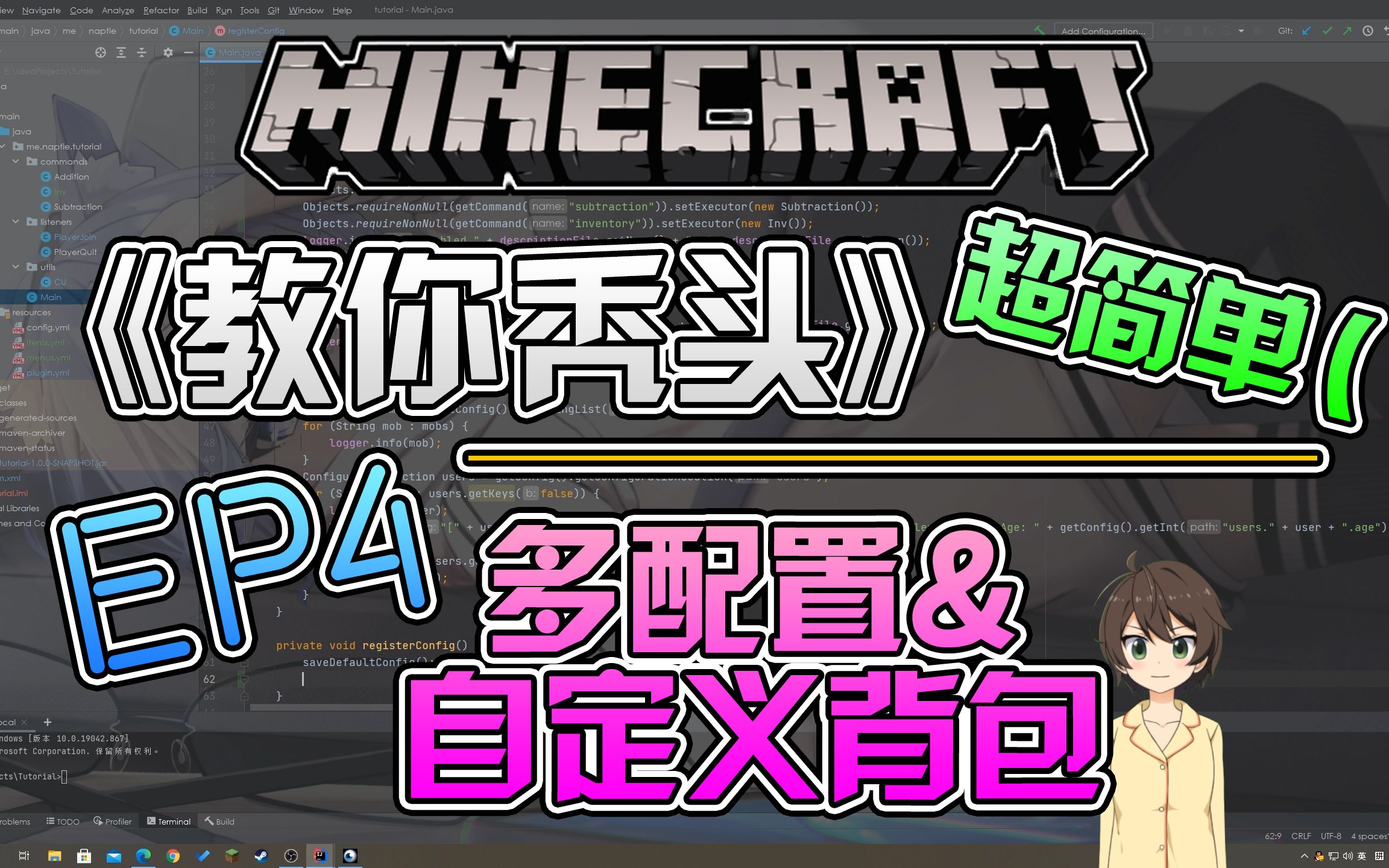 【教你秃头】多配置&自定义背包!EP4