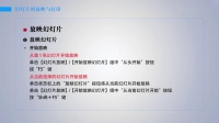 4_6-4 PPT2010幻灯片的放映与打印