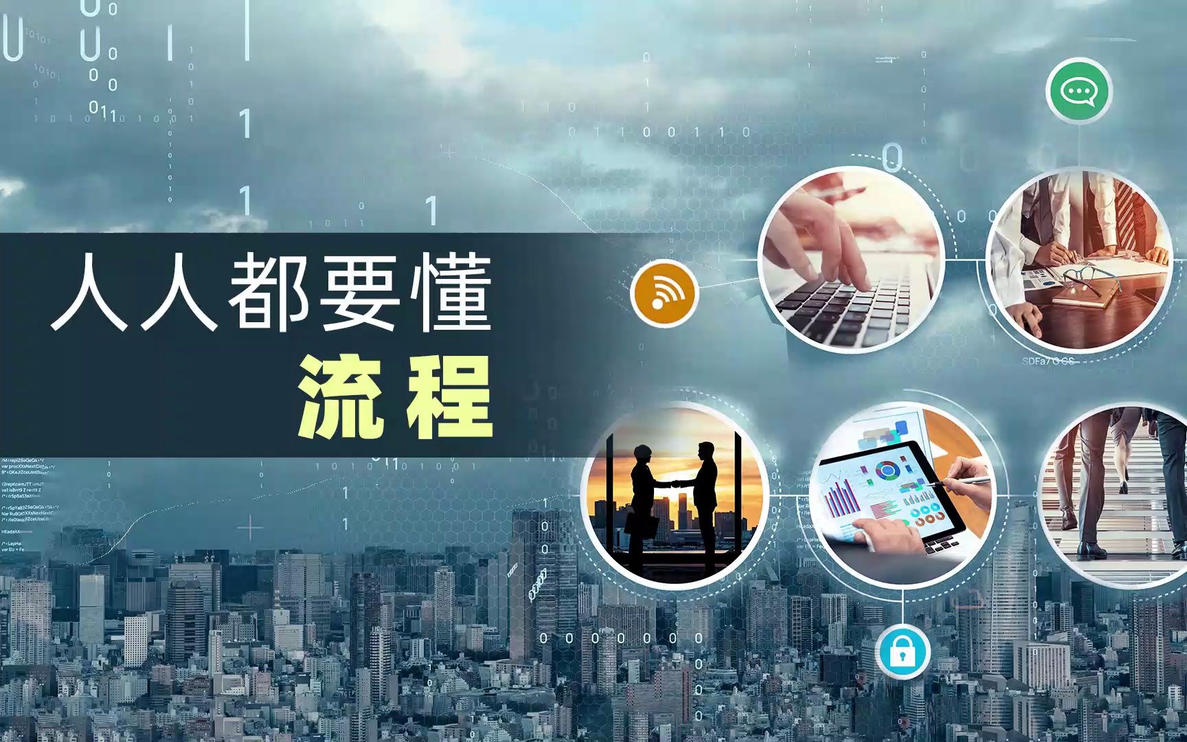 深入剖析业务流程管理:揭示其目标与意义