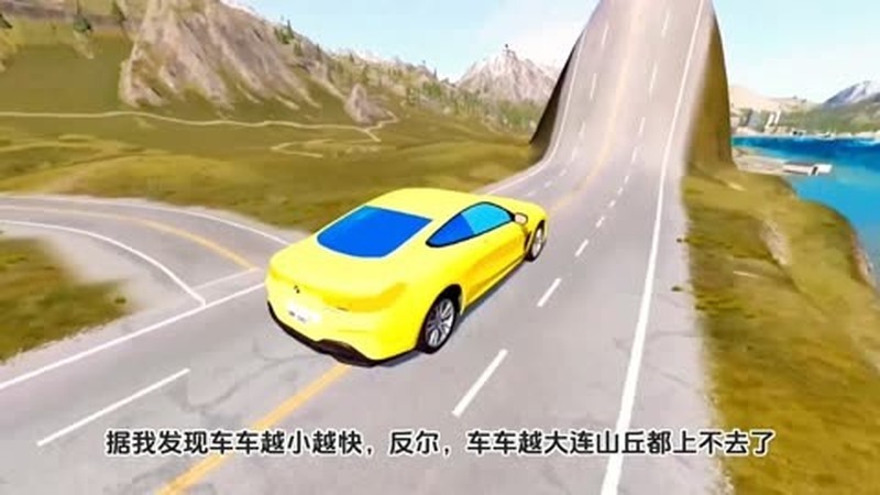 车车都飞起来了,他们开上了山丘儿童汽车动画汽车动画