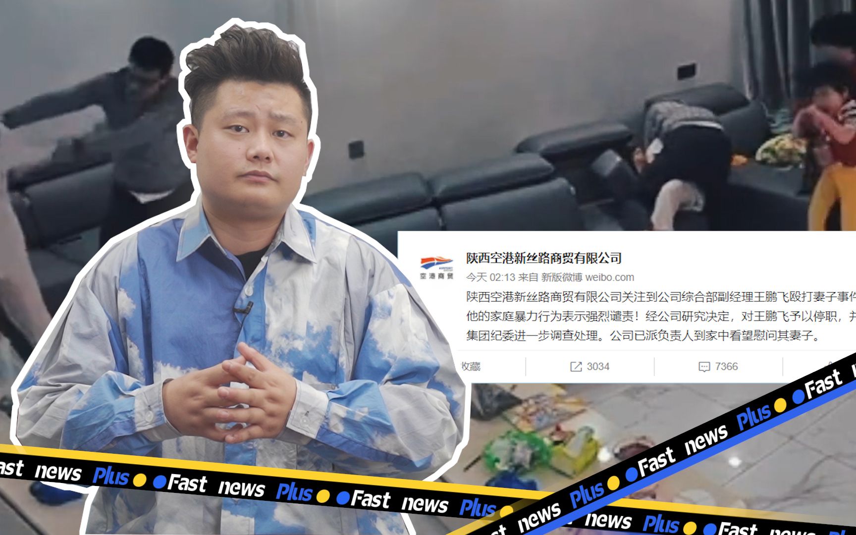 官方公布“咸阳家暴男”处理结果!监控视频中“先抱走孙子的婆婆”...