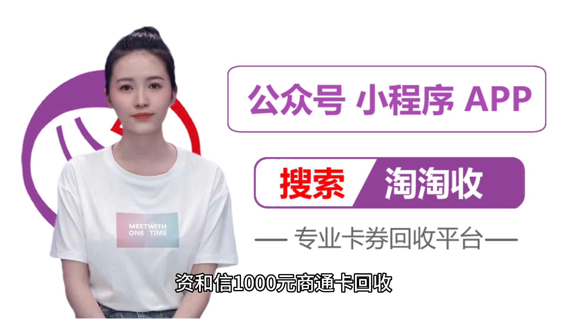 资和信1000元商通卡回收正规平台