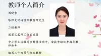 【群实三小特色课程】二年级——珠心算