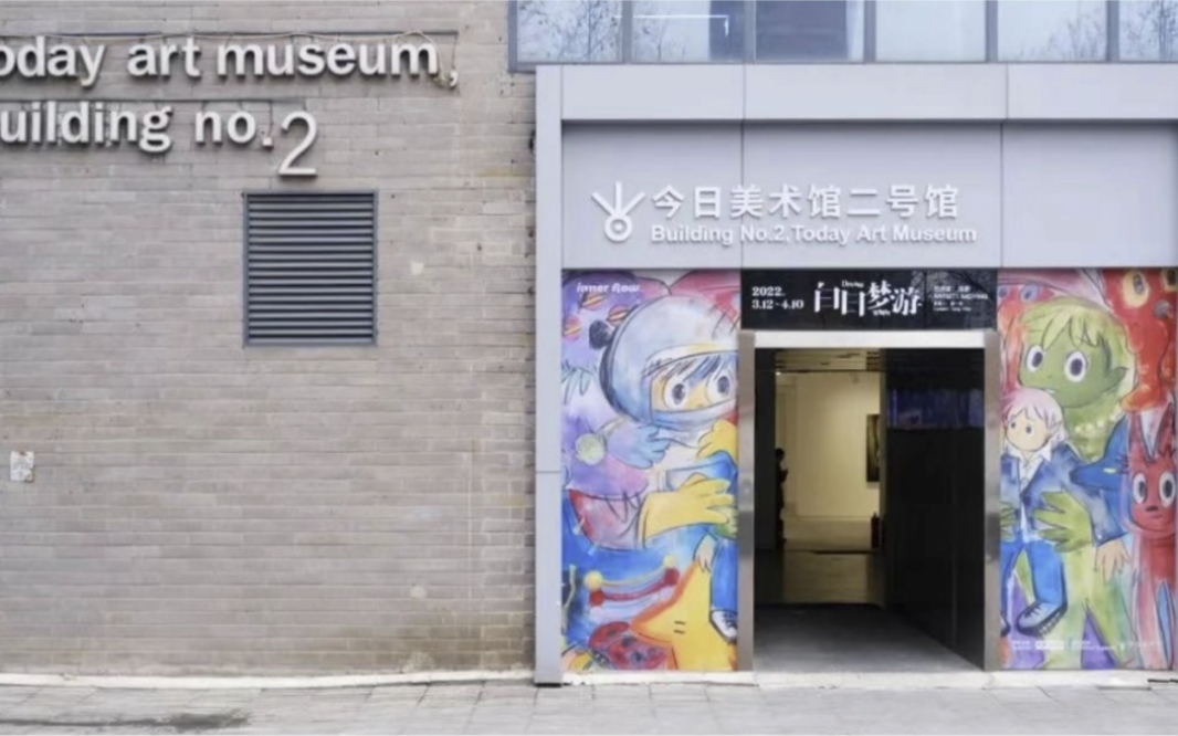 逛GAI,补充艺术细菌!泡泡玛特签约艺术家「没影」个展「白日梦游」,...