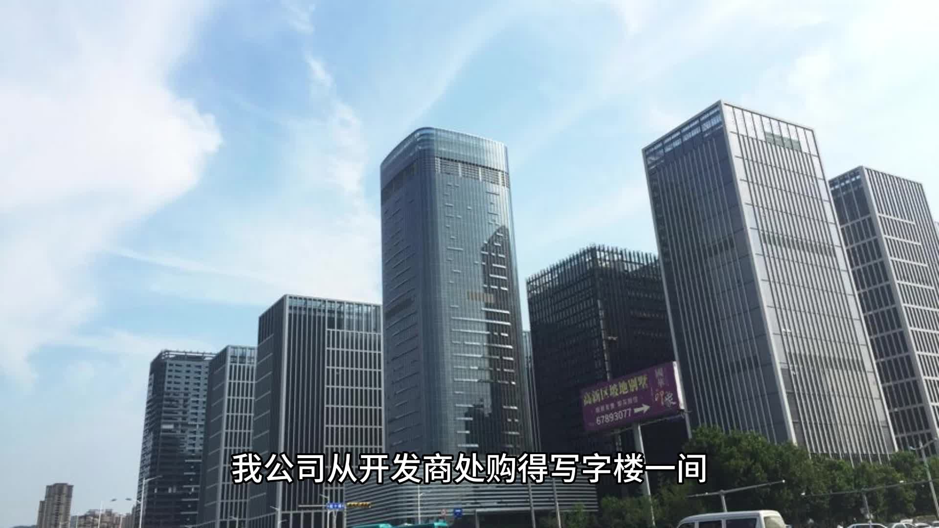 每日一学:装修费是否计入房产税计税基础