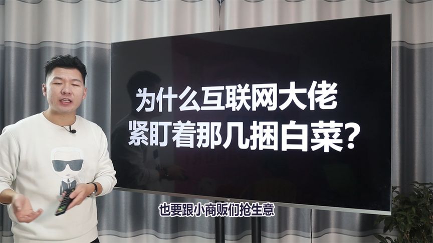 为什么互联网巨头盯上了那几捆白菜?流量漏斗模型了解一下!