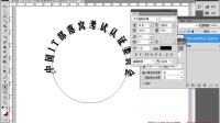 PS基础教程系列64 photoshop制作一个公章