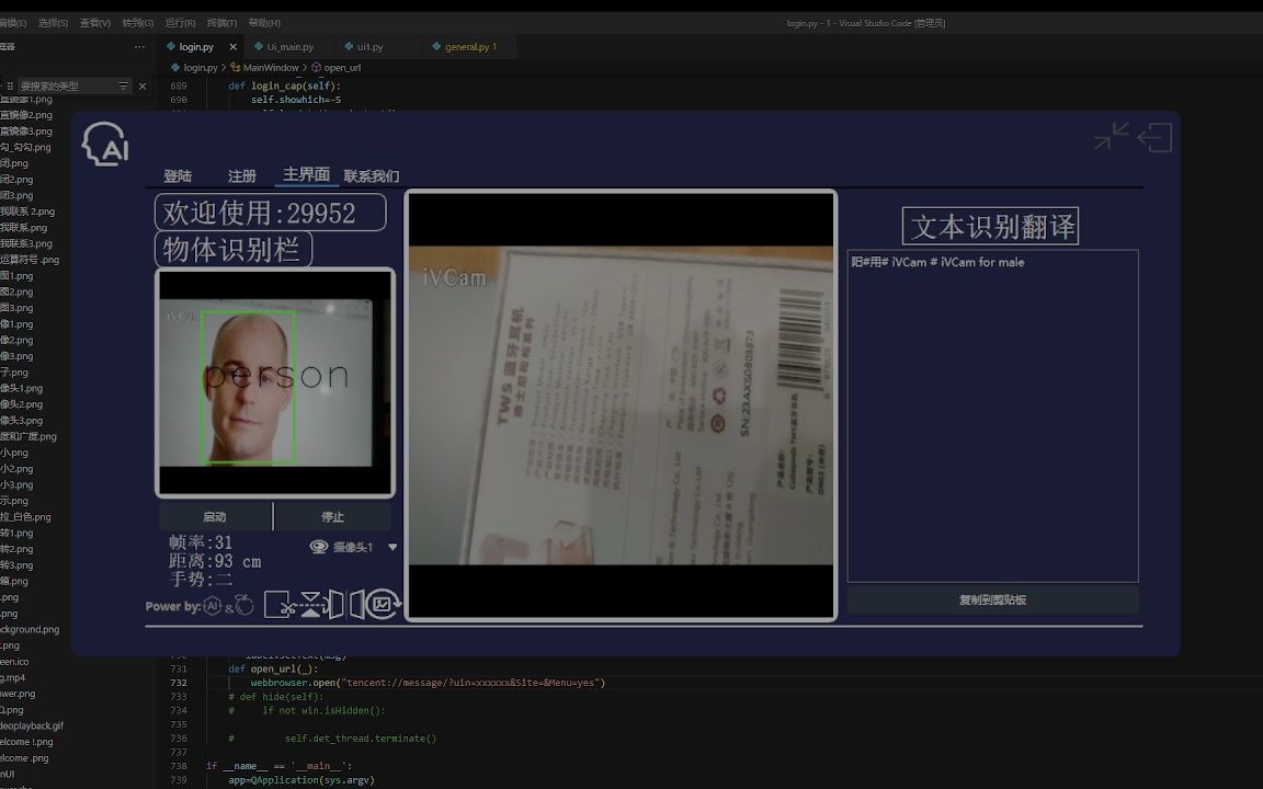 深度学习人工智能人脸识别目标检测AIYolo毕业设计(含论文参考)