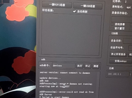 qtscrcpy使用问题,手机无法找到 开发者模式中无法找到 USB安装