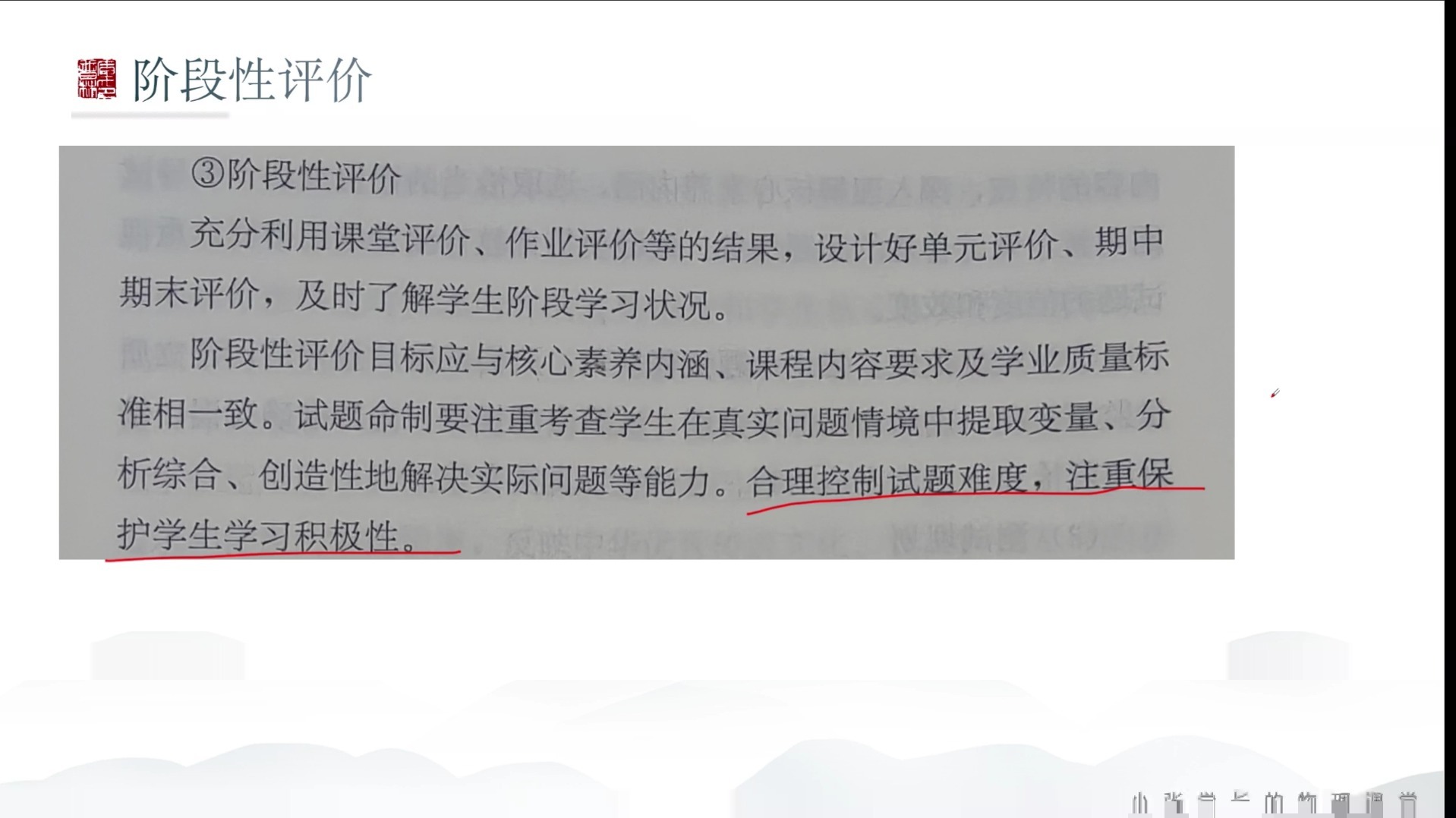 初中物理课程标准最详细解读来啦!
