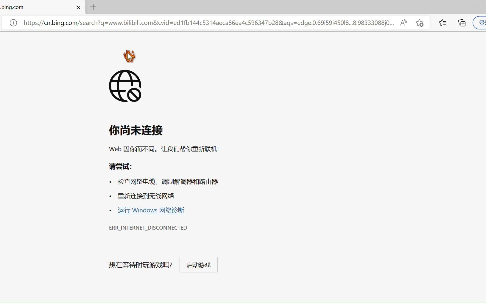 Edge浏览器断网小游戏+作弊码_游戏热门视频
