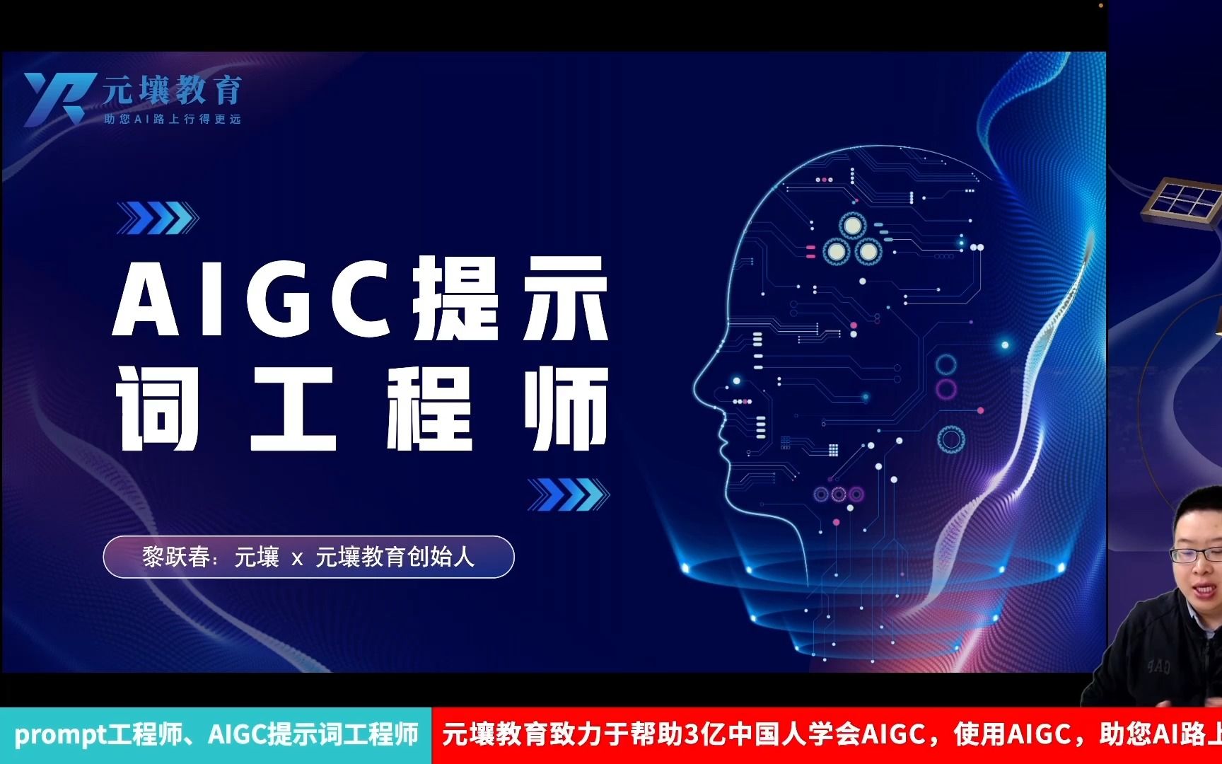 【AI提示词工程师 | AIGC提示词工程师 | Prompt工程师】1.1 什么是...