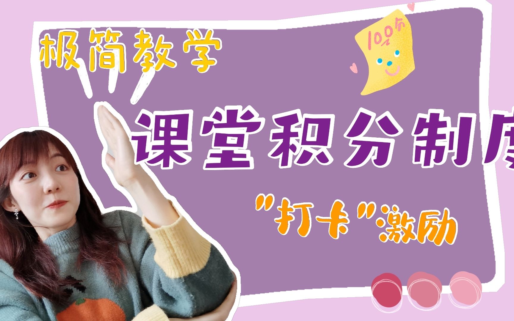 ߧ�对外汉语笔记06 I 如何提高课堂参与度?ߒ� I 积分制&活动打卡ߥ