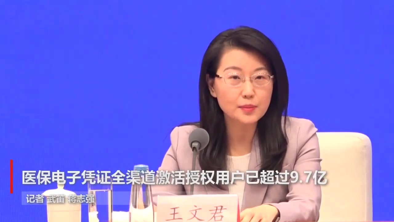 医保电子凭证全渠道激活