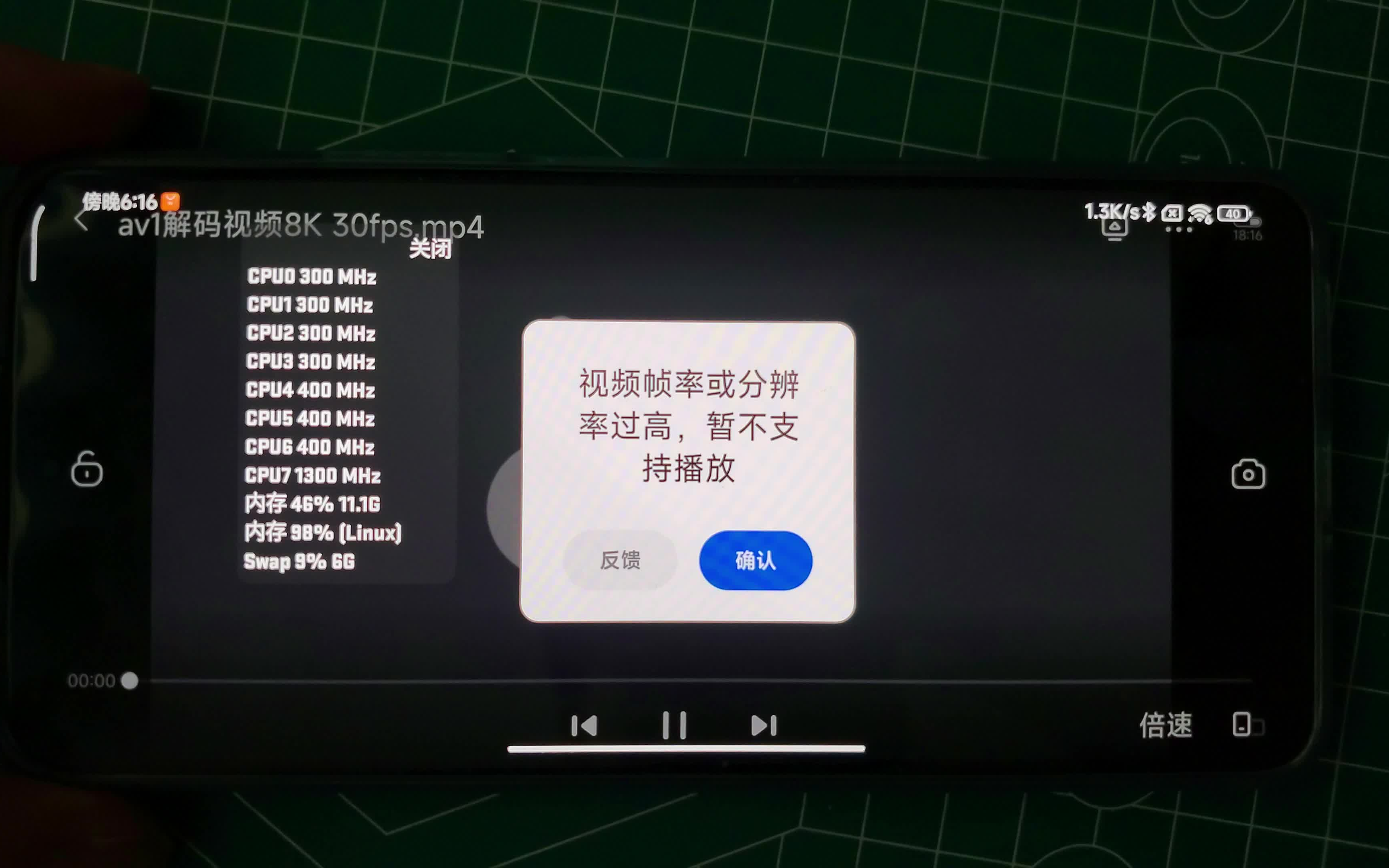 天玑9000和骁龙870解码测试以及播放各种分辨率120fps视频测试,cpu...