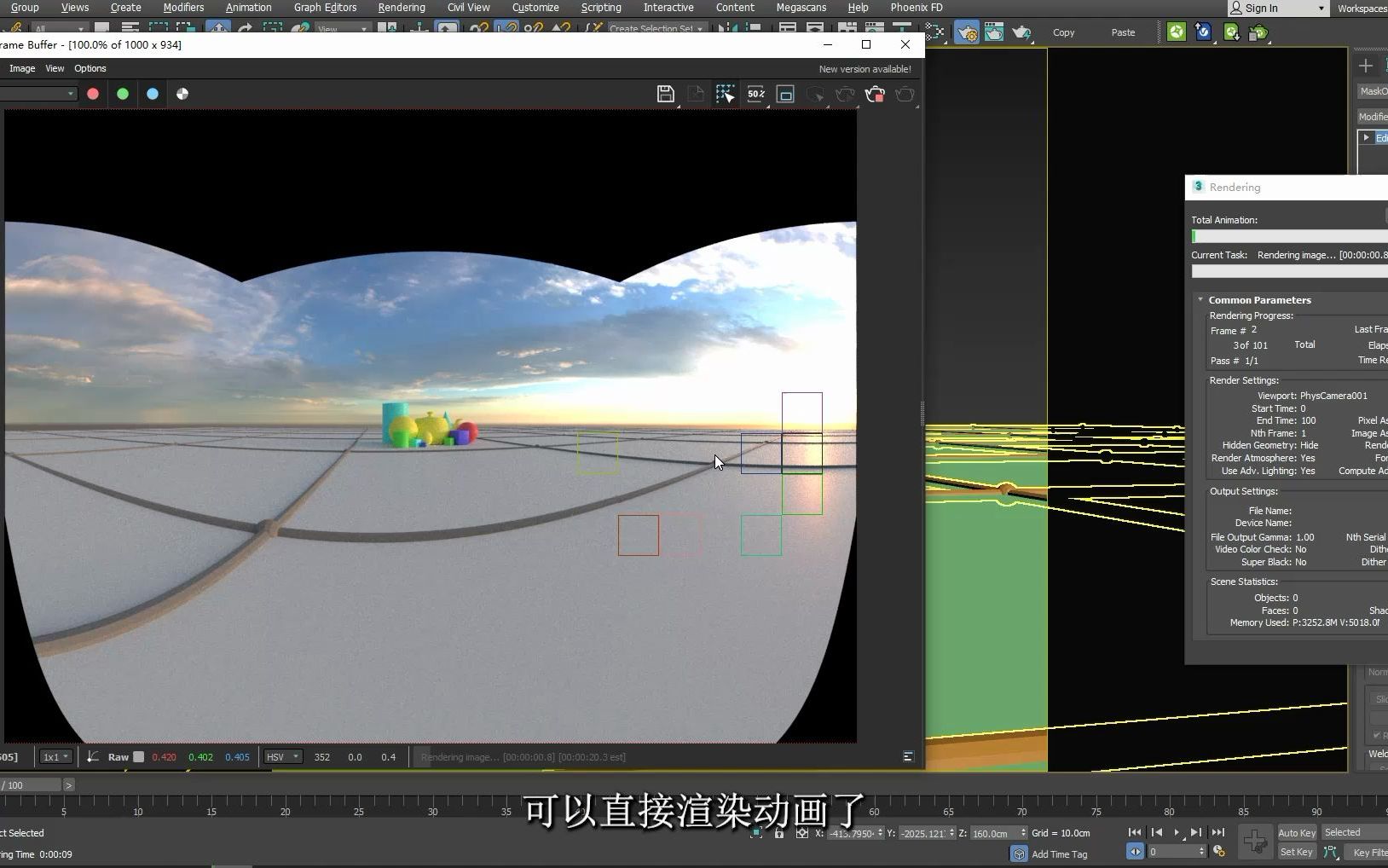 最傻瓜的四折幕制作流程 折幕v0.1