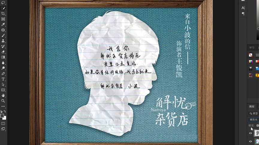 新手初学PS,课2-模糊字体变清晰,一般适用于纯白底黑色文件。