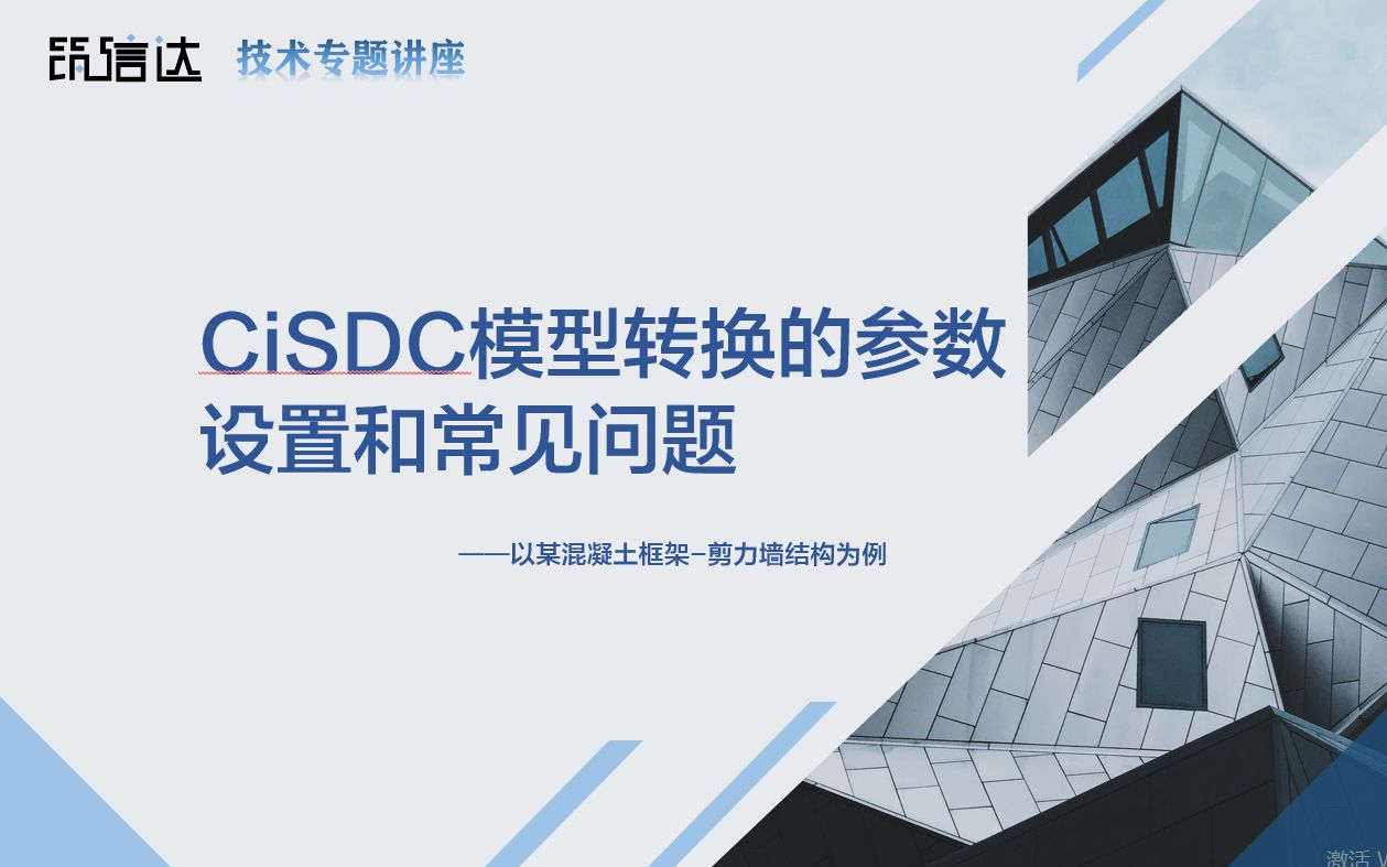2023-11-03 CiSDC模型转换的参数设置和常见问题