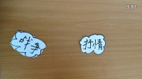 十五从军征 微课视频