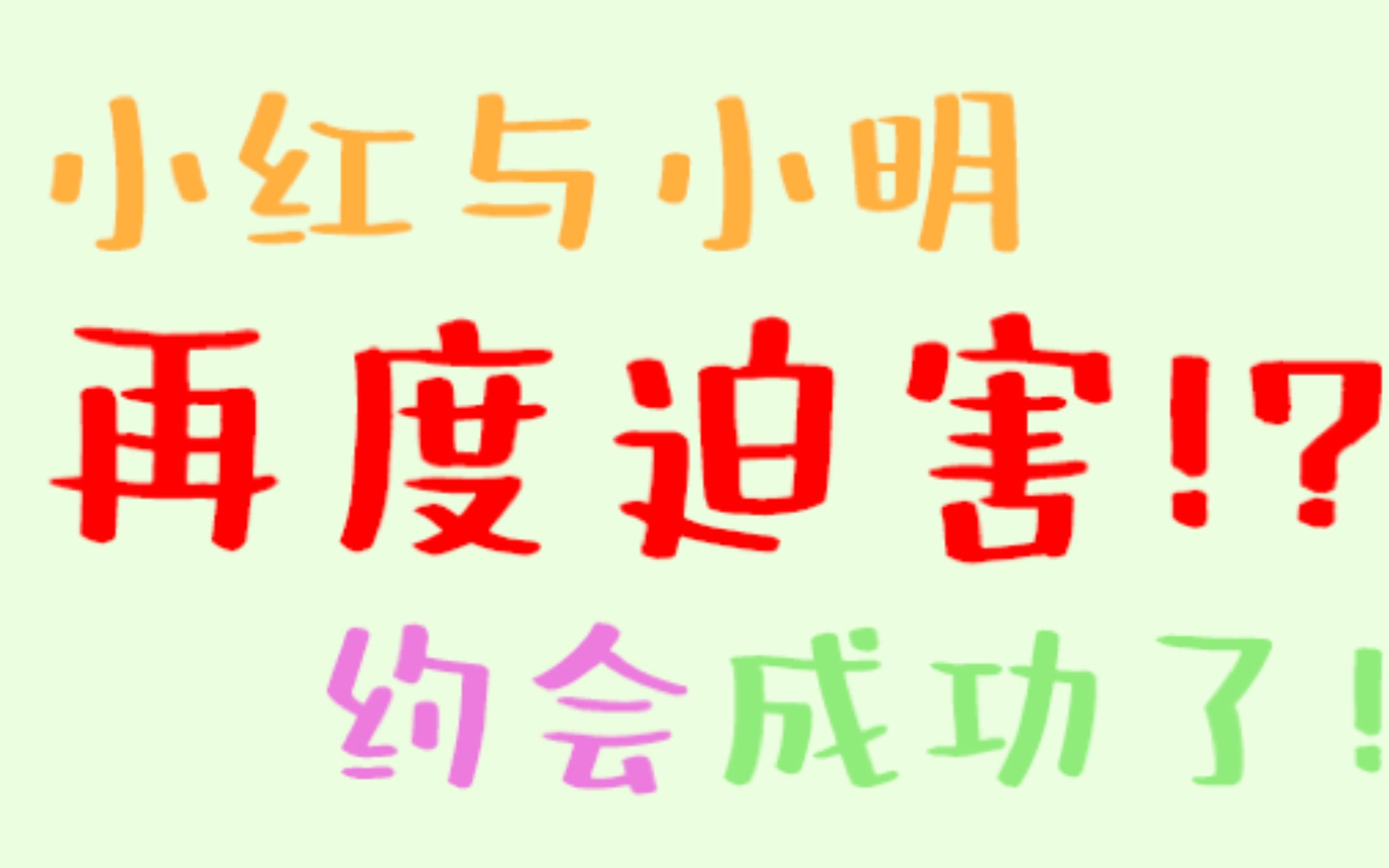 【高中数学】“约会型”概率问题中的线性规划-精巧2