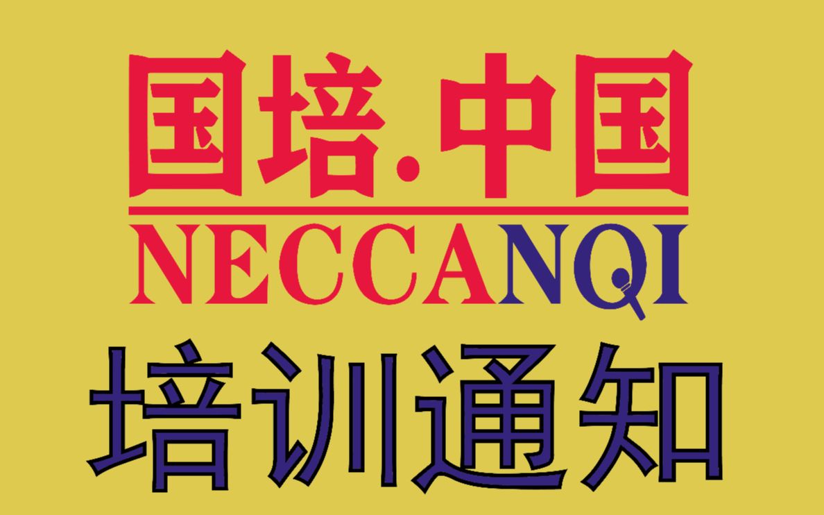 关于举办“动火作业、有限空间作业安全管理及案例分析”培训班通知