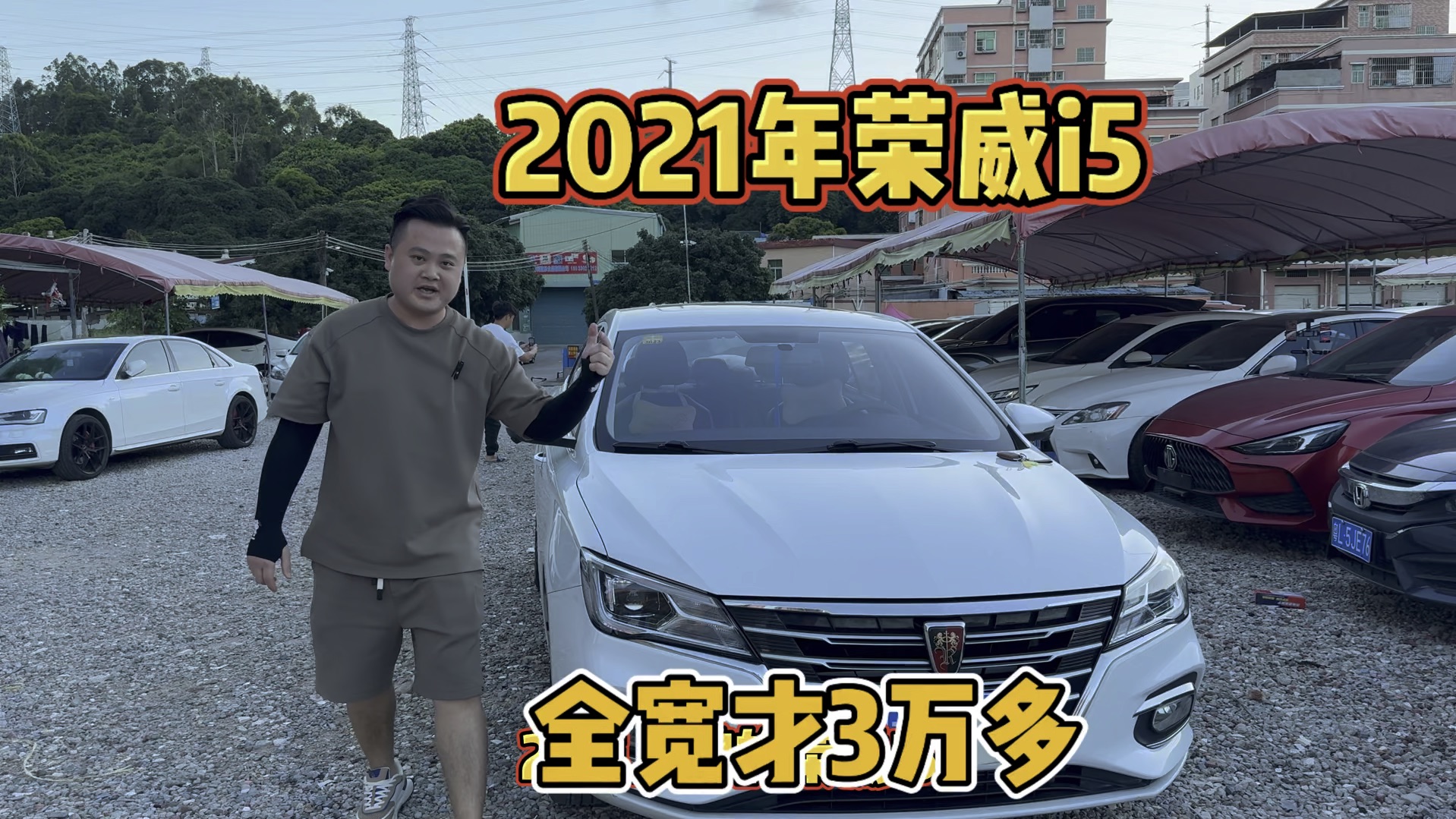 预算在3万左右想找年份新的国产车可以考虑这台2021年荣威i5