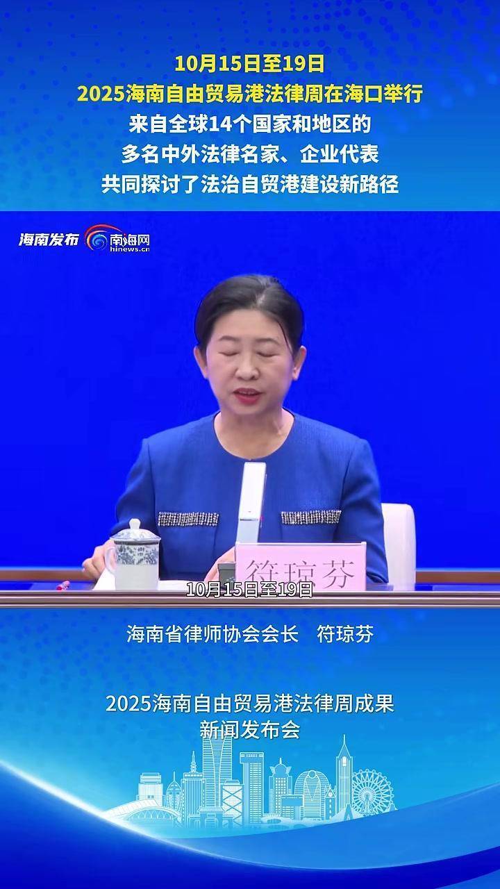 ...来自全球14个国家和地区的多名中外法律名家、企业代表共同探讨了...