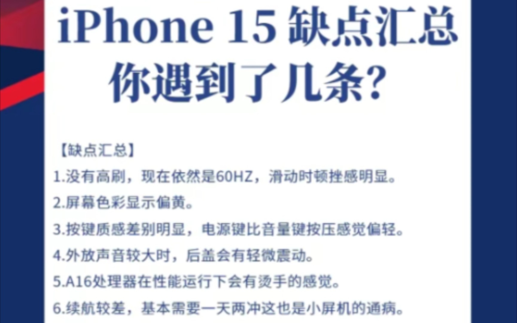 苹果手机虽然信号差但它辐射高呀