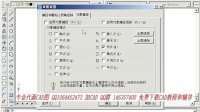 CAD绘图环境设置方法