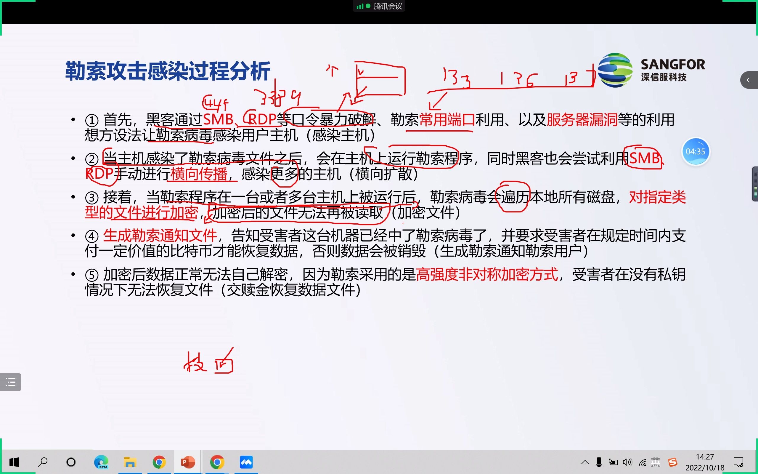 服务器安全检测和防御(1)