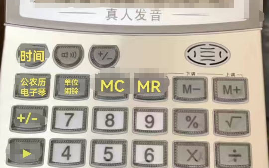 计算器没电了
