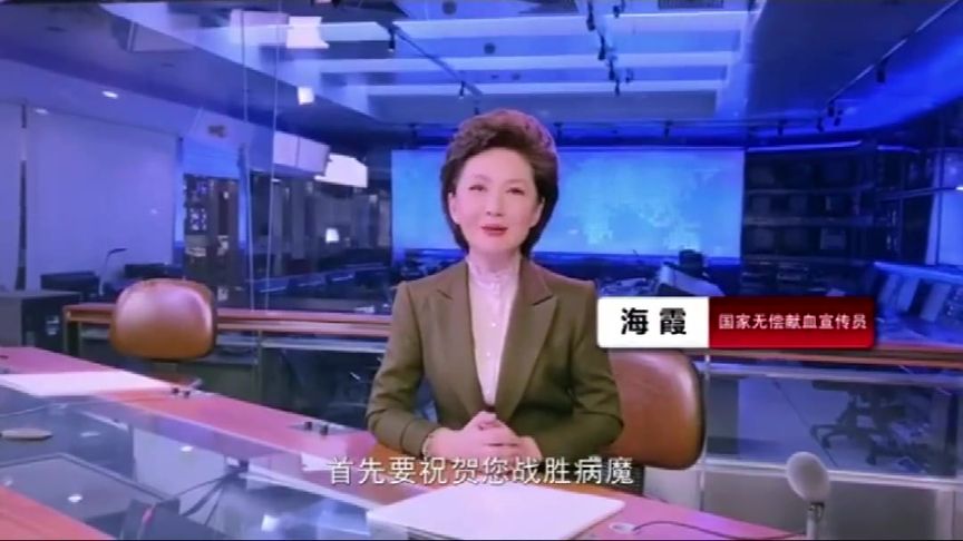 海霞、吴京、汪涵三位国家无偿献血宣传员为爱发声,助力战“疫”